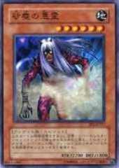 遊戲王卡/BE2-JP217 砂塵的惡靈 沙塵 普卡/高橋和希/集英社/KONAMI/日文版/怪獸之決鬥 | 露天市集 | 全台最大的網路購物市集