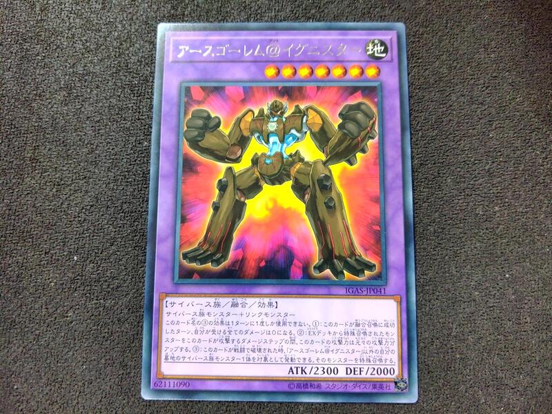 (新世界) IGAS-JP041 大地石魔@伊格尼斯者 銀字 99-95分 | 露天市集 | 全台最大的網路購物市集