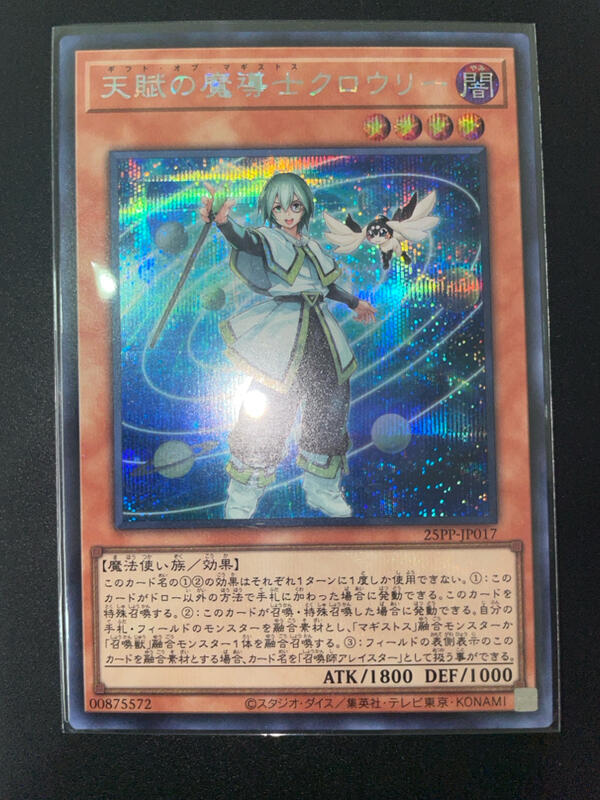 {Toys賣場｝遊戲王（日紙半鑽）25PP-JP017 天賦的魔導士 克勞利 | 露天市集 | 全台最大的網路購物市集