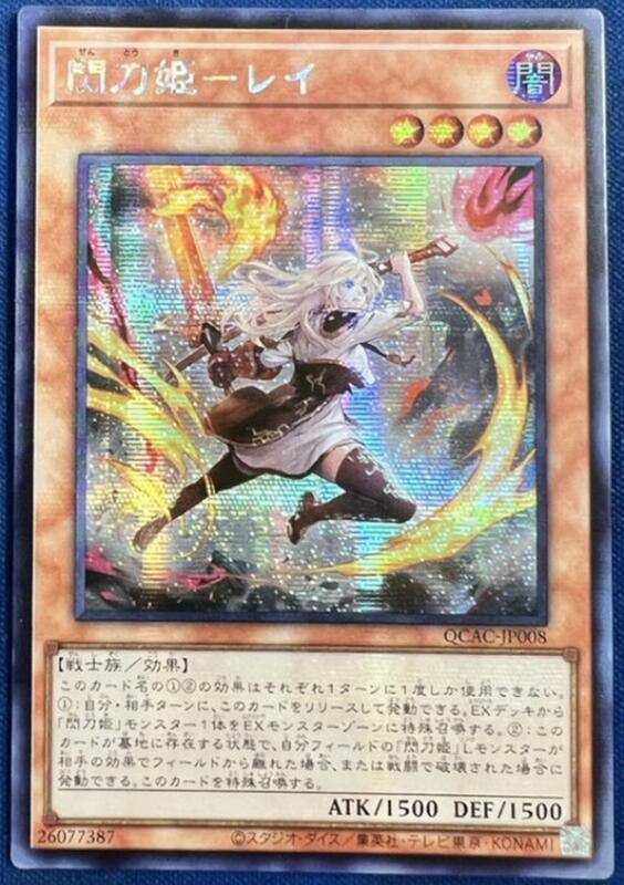 APP STORE ~ QCAC-JP008 閃刀姬 零依 (異圖半鑽) | 露天市集 | 全台最大的網路購物市集