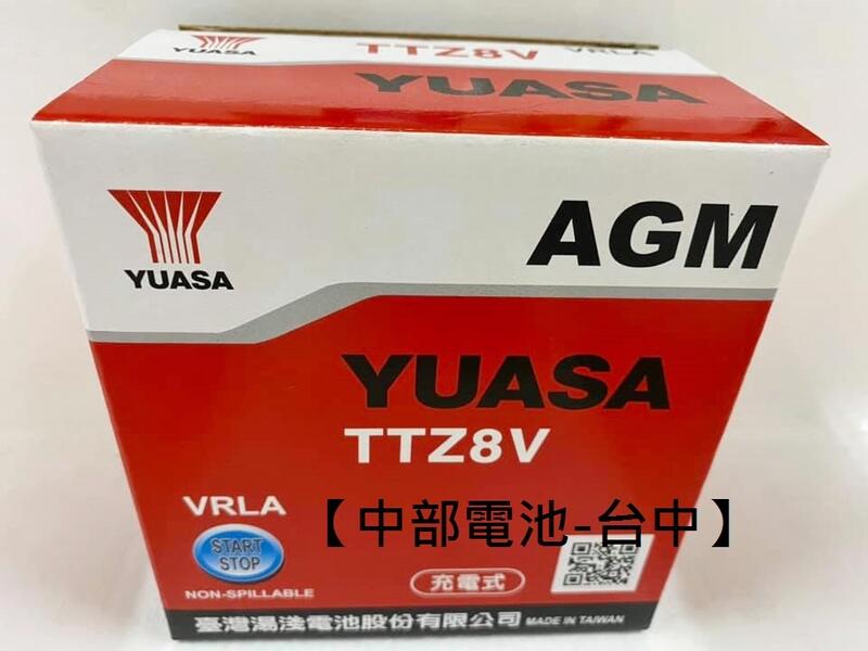 TTZ8V (GTZ8V) 機車電瓶 YUASA 湯淺 重型機車電池 通用 YTX7L-BS【中部電池-台中】 | 露天市集 | 全台最大的 ...