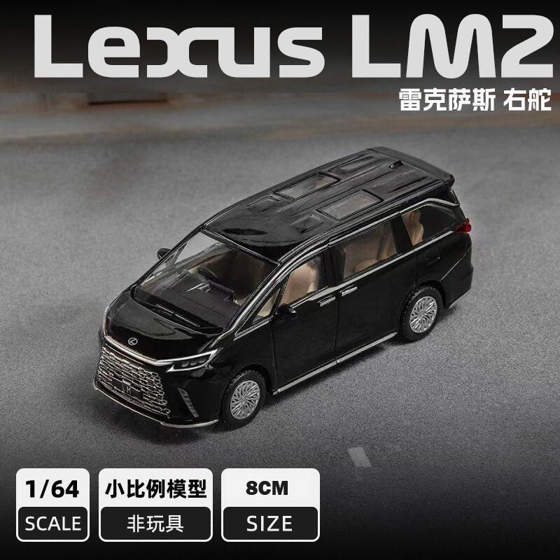 DCT Shadow 1:64 Lexus LM 2代模型 AW10 頂級豪華MPV LM 350H 500H | 露天市集 | 全台最大的網路購物市集
