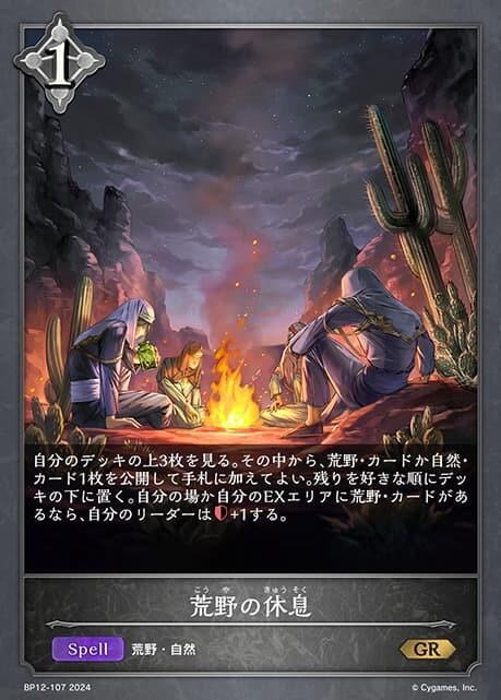 【CardMaster】闇影詩章 SVE BP12-107 GR 中立 | 露天市集 | 全台最大的網路購物市集