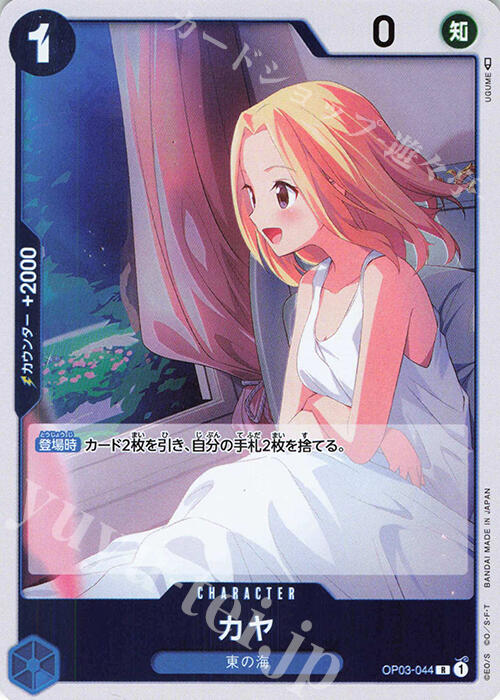 (平和島) 航海王 海賊王 卡牌 ONE PIECE TCG OP03-044 R 可雅 | 露天市集 | 全台最大的網路購物市集