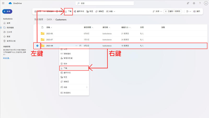 115網盤 代下 轉存 OneDrive Google Drive ed2k 115 sha1 下載 | 露天市集 | 全台最大的網路購物市集