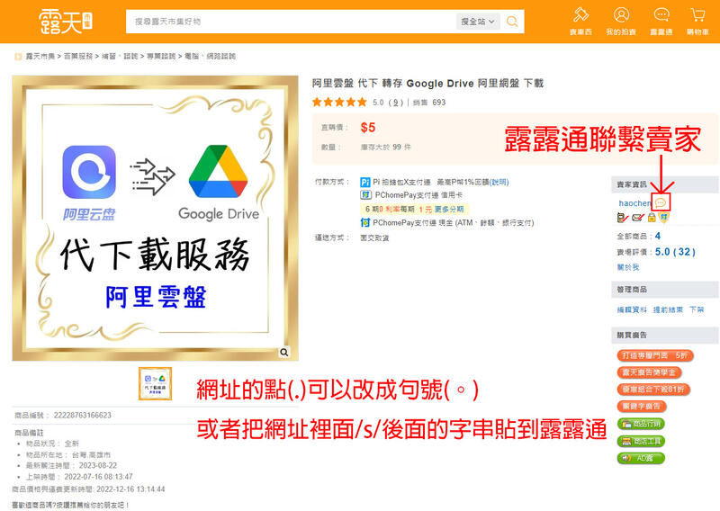 115網盤 代下 轉存 OneDrive Google Drive ed2k 115 sha1 下載 | 露天市集 | 全台最大的網路購物市集