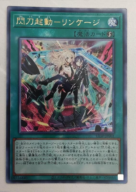 【小米】韓紙 ULSP-JP001 閃刀啟動 連合 | 露天市集 | 全台最大的網路購物市集