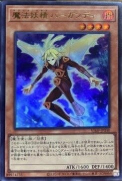 【馬利卡屋】VJMP-JP240 魔法妖精 勃艮第 | 露天市集 | 全台最大的網路購物市集