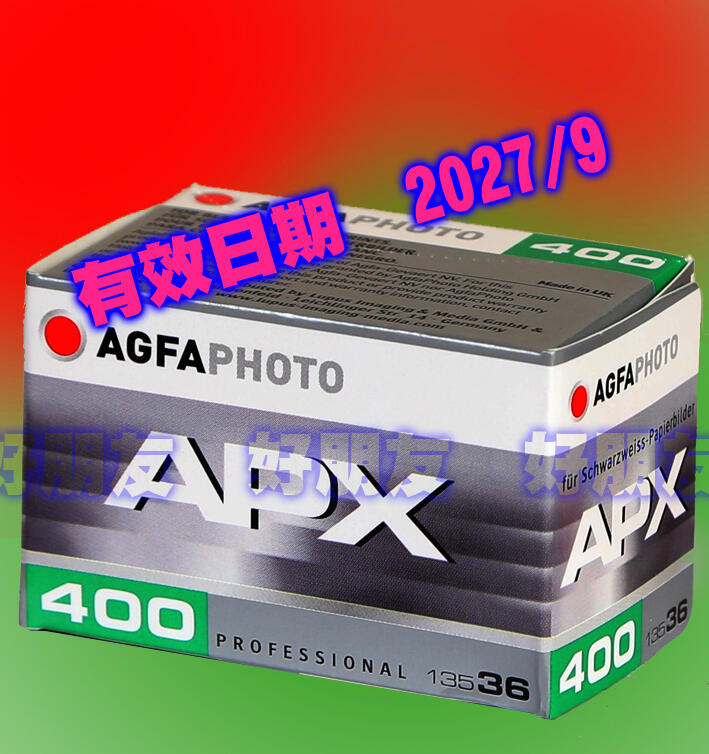 好朋友 ILFORD & AGFA 135 PAN 400/100 APX 400/100 HP5+黑白底片 | 露天市集 | 全台最大的網路購物市集
