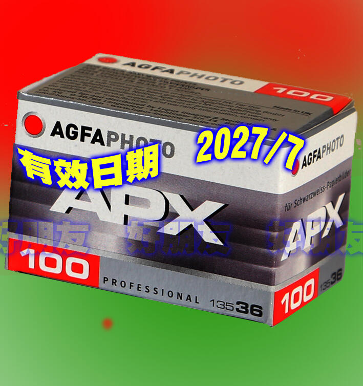 好朋友 ILFORD & AGFA 135 PAN 400/100 APX 400/100 HP5+黑白底片 | 露天市集 | 全台最大的網路購物市集