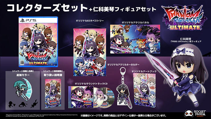 （四葉亭）預約2月（ebten限定）ps5 Ns 魅影破壞者：戰鬥樂園 終極版 仁科美琴pvc同捆典藏版 純日版 露天市集 全台最大的