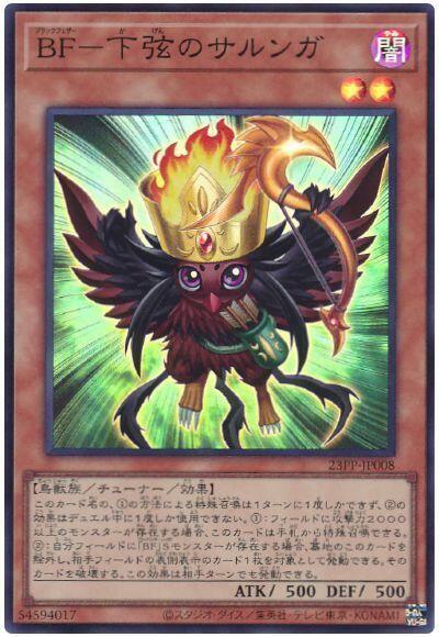 【樂遊wow】日紙 23PP-JP008 BF下弦的薩魯卡 (亮面) | 露天市集 | 全台最大的網路購物市集