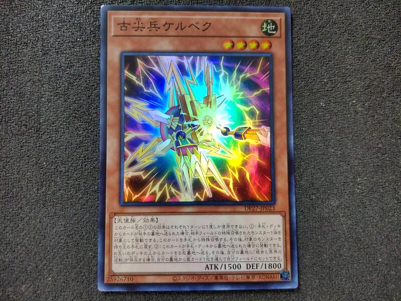 (新世界) DP27-JP023 古尖兵 凱爾貝克 亮面 98-95分 | 露天市集 | 全台最大的網路購物市集