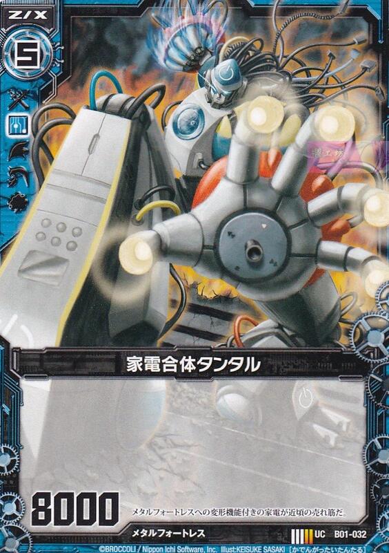 [櫻工坊] Z/X ZX 與異世界的邂逅 B01-032 UC卡 家電合體 (KEISUKE SASAKI) | 露天市集 | 全台最大的網路購物市集