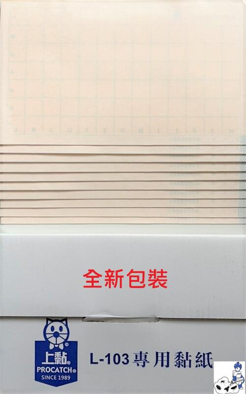 PROCATCH L-103專用黏蟲紙/專用捕蠅蟲紙/黏蠅蟲紙10張【原廠貨~特惠價】－特效除蟲 | 露天市集 | 全台最大的網路購物市集