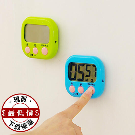 計時器 倒數計時器 正數計時器 定時器 記憶功能 大螢幕 磁吸式 可掛式 記時器 大屏幕 電子計時器【n157】生活職人 露天市集 全