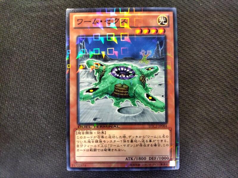 (新世界) DTC2-JP084 蠕蟲 傑克斯 普卡方鑽 99-97分 | 露天市集 | 全台最大的網路購物市集