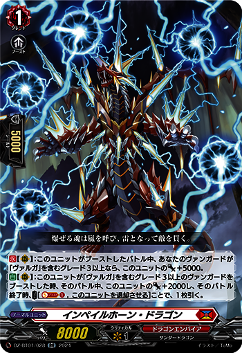 缺貨【崇文社】VG 先導者 DZ BT01/028 RR | 露天市集 | 全台最大的網路購物市集