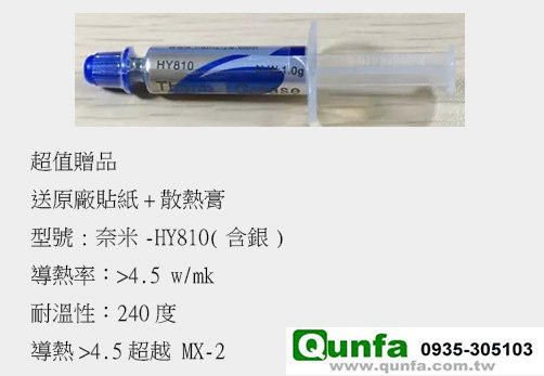 AMD P960 低電壓正式版可光華自取非N930 N850 P940 P920 N970(另收CPU) | 露天市集 | 全台最大的網路購物市集