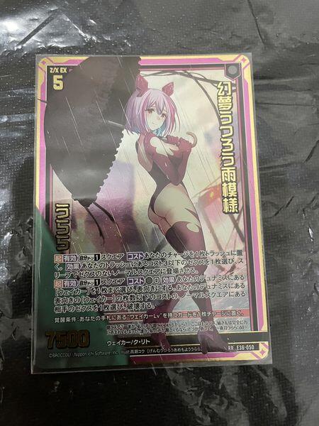 (琉璃命) Z/X ZX E36-050 RR 幻夢うつろう雨模様 うらら | 露天市集 | 全台最大的網路購物市集