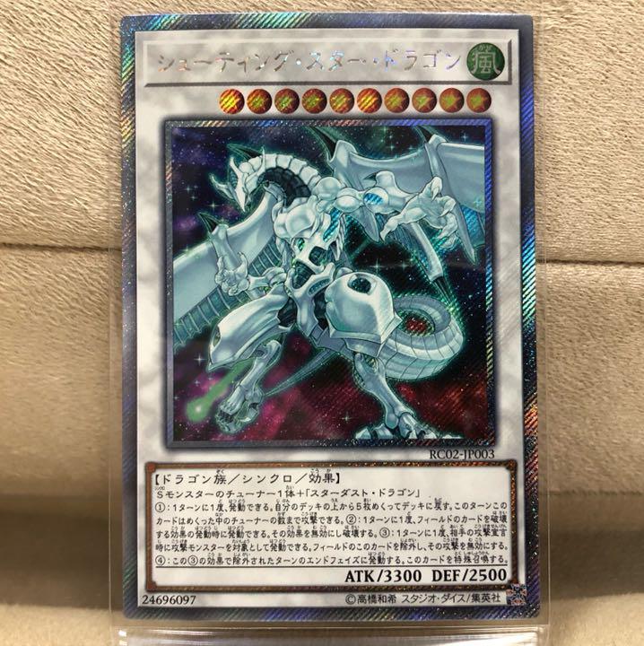 【LCA卡牌】遊戲王 RC02-JP003 流星龍 (斜鑽) 日紙 現貨 ! ! | 露天市集 | 全台最大的網路購物市集