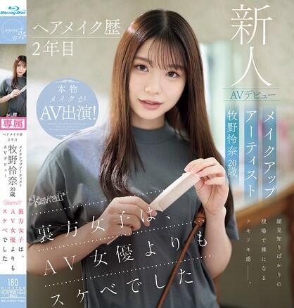 毛毛小舖--正版AV藍光BD/DVD 牧野怜奈 20歳 AVデビュー (附寫真照3張) | 露天市集 | 全台最大的網路購物市集
