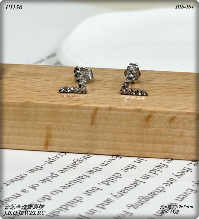 金保全珠寶銀樓(P1156)白金PT950 V造型 耳針式耳環(請勿直接下標~金價變動 請詢問新報價) | 露天市集 | 全台最大的網路購物市集