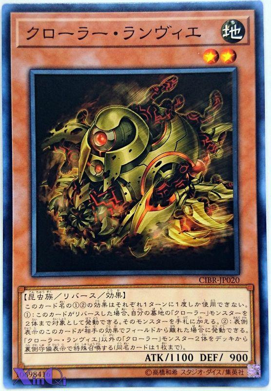 【Xin Qi】遊戲王 日製 CIBR-JP020 機怪蟲 郎飛結蟲 1002 (普卡) | 露天市集 | 全台最大的網路購物市集