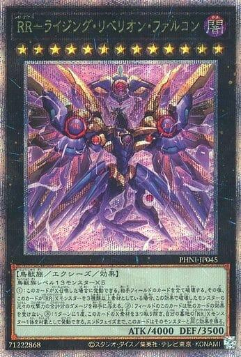 [NA諾亞方舟] YGO 遊戲王 1203 PHNI 魅影夢魘 PHNI-JP045 RR-起翼叛逆獵鷹 (金鑽) | 露天市集 | 全台最大的網路購物市集