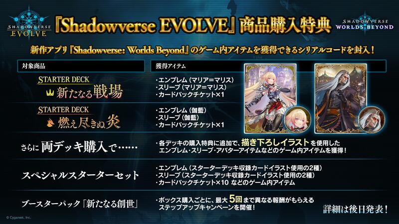 06月預購鬧鬧TCG闇影詩章Shadowverse EVOLVE SVE禮盒SSS01預組SD07、08特別套組0328 | 露天市集 | 全台最大的網路購物市集