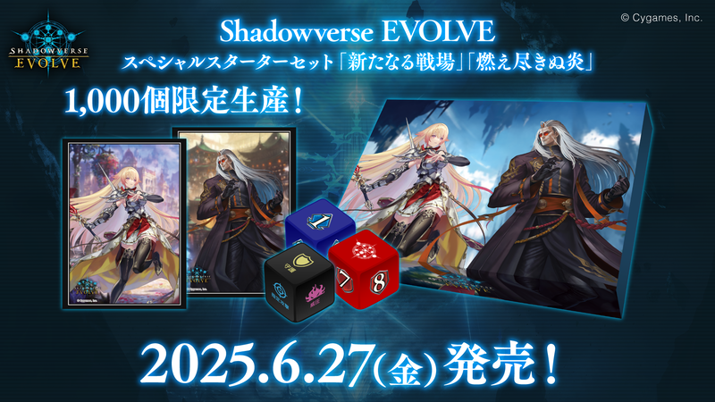 06月預購鬧鬧TCG闇影詩章Shadowverse EVOLVE SVE禮盒SSS01預組SD07、08特別套組0328 | 露天市集 | 全台最大的網路購物市集