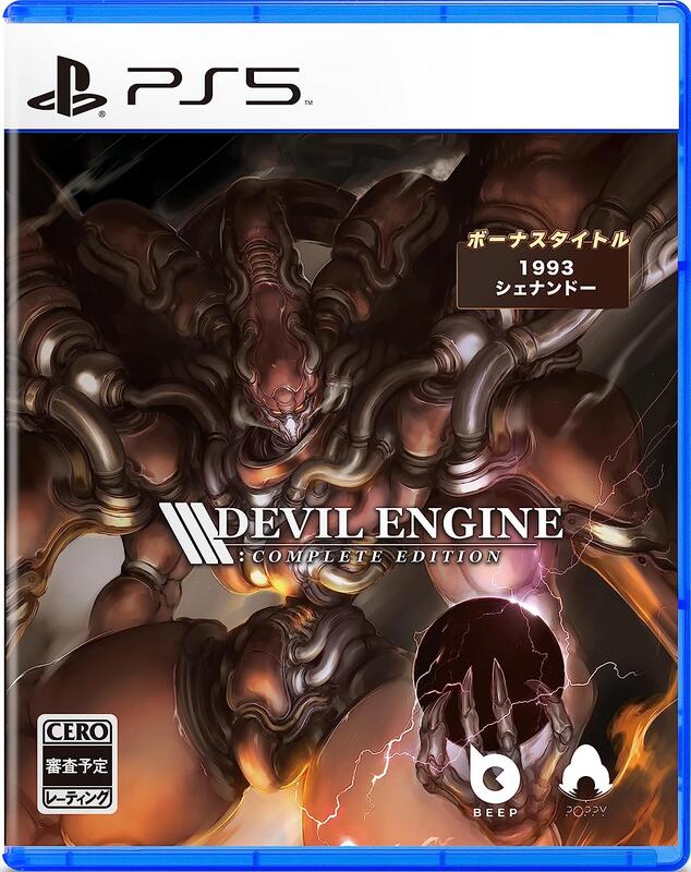 【月光魚】預購10.12發售 純日版 附初回特典 PS5 Devil Engine: Complete Edition | 露天市集 | 全台 ...