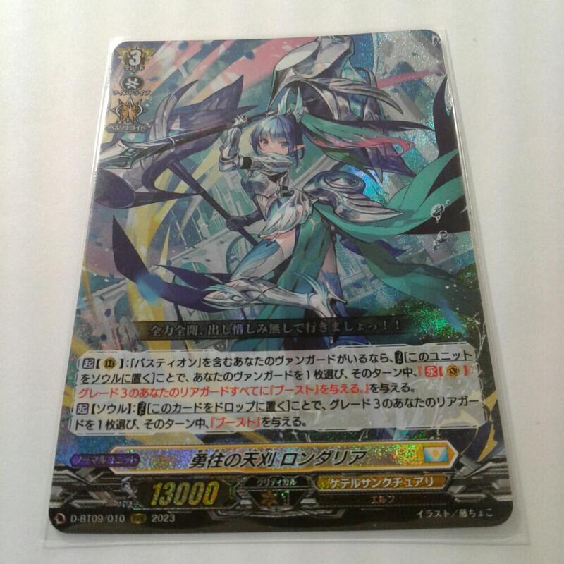 娜萊貳 先導者 Vanguard(VG) D-BT09/010 勇往の天刈 ロンダリア RRR | 露天市集 | 全台最大的網路購物市集