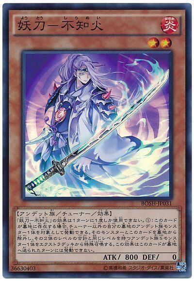 【CardMaster】遊戲王 BOSH-JP031 妖刀-不知火 (亮面) ，搜DBHS-JP041 | 露天市集 | 全台最大的網路購物市集