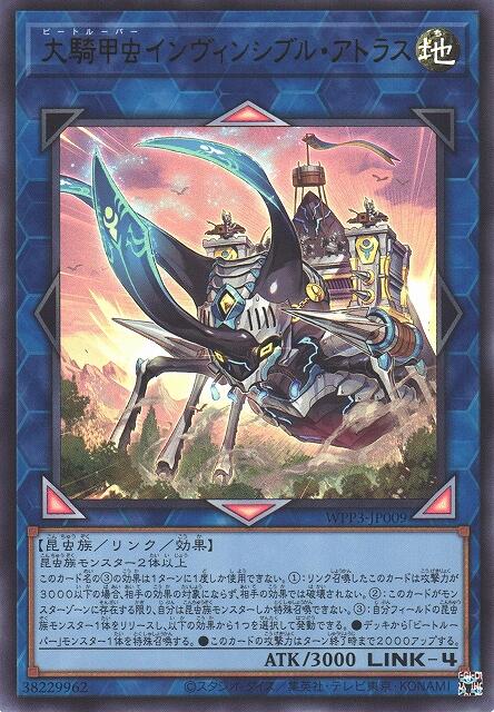 萬隆達* 遊戲王 WPP3-JP009 大騎甲蟲 無敵阿特拉斯大兜蟲 (金亮) 初期傷*微白邊 | 露天市集 | 全台最大的網路購物市集