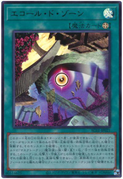 【CardMaster】遊戲王 AC01-JP021 忘我畫派 (金亮) | 露天市集 | 全台最大的網路購物市集
