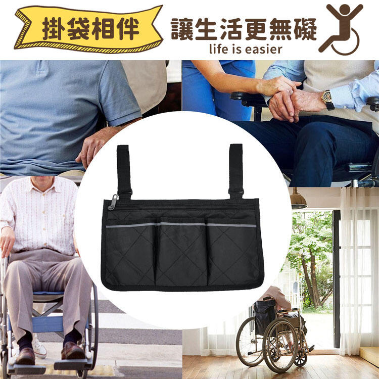 輪椅扶手掛袋 可調節魔鬼沾綁帶 輪椅收納袋 輪椅掛袋 助行器收納袋 助步器掛袋【AF0507】《約翰家庭百貨 | 露天市集 | 全台最大的網路購物市集