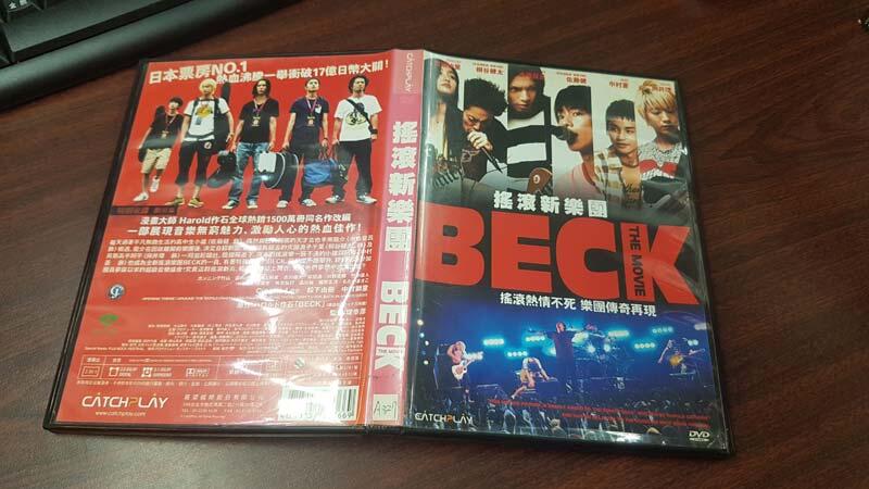 《亞洲電影》搖滾新樂園BECK 佐藤建【頭大大-DVD】十07 FR1 | 露天市集 | 全台最大的網路購物市集