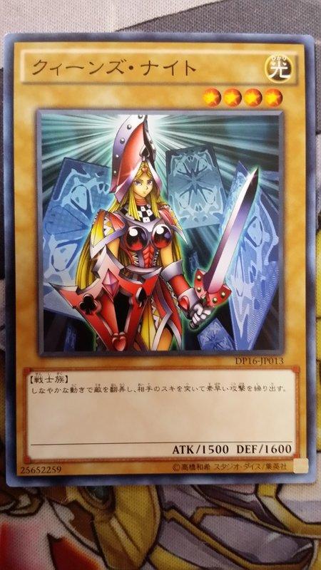 [sw9124賣場] DP16-JP013 SDMY-JP016 WPP2-JP010 皇后騎士（普卡） | 露天市集 | 全台最大的網路購物市集