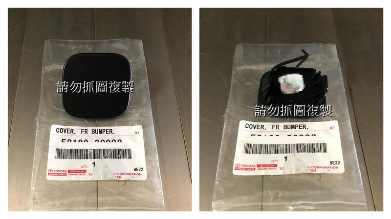 LEXUS GS350 GS430 08-11年 原廠全新品 前保桿拖車蓋 | 露天市集 | 全台最大的網路購物市集