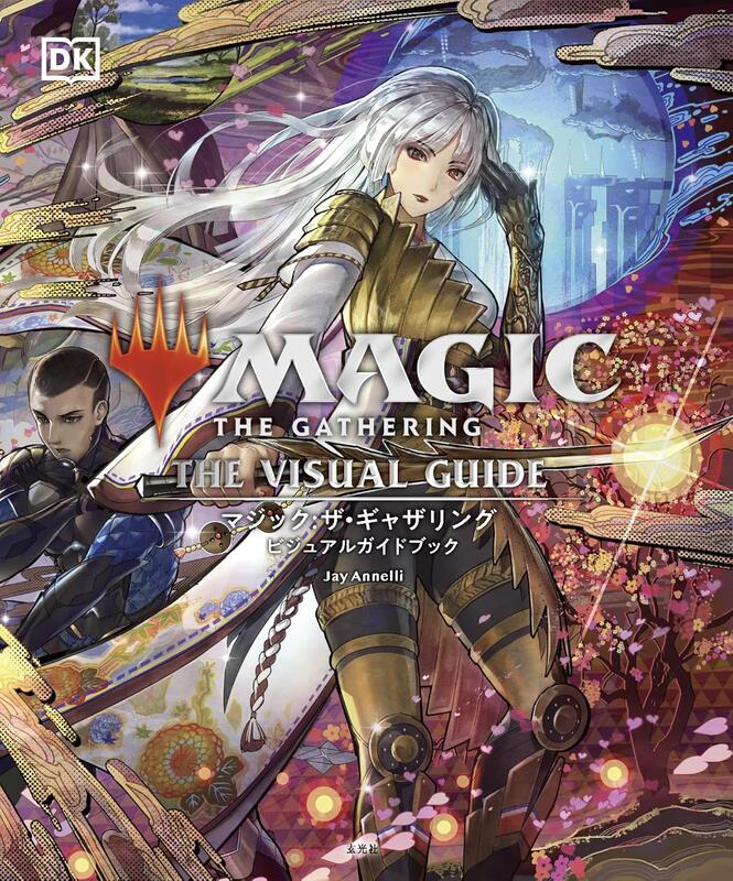 魔法風雲會 MTG Visual Guide Book | 露天市集 | 全台最大的網路購物市集