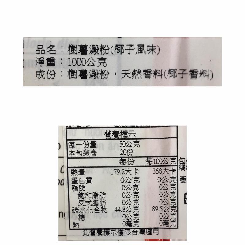 {泰菲印越} 越南 taky food bot beo 椰子風味樹薯粉 1000克 | 露天市集 | 全台最大的網路購物市集