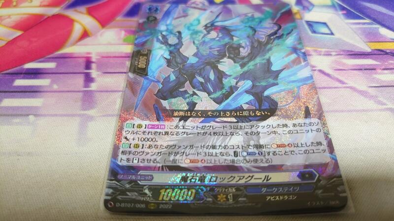 《CSR》VG 先導者（缺貨） RRR D-BT07/006 | 露天市集 | 全台最大的網路購物市集