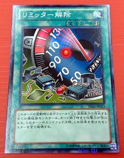 【Xin Qi】遊戲王 SD26-JP023 時限解除 (普卡)SR03-JP028 DP19-JP049 | 露天市集 | 全台最大的網路購物市集