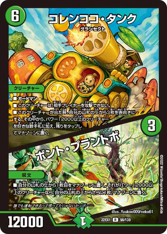 [鬧鬧DM單卡部] 22EX1 R 56/130 決鬥王Duel Masters卡片 卡牌 收藏卡 | 露天市集 | 全台最大的網路購物市集