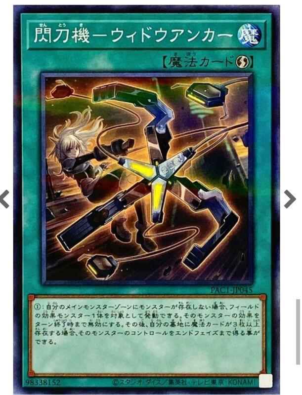 彰化湊免運 正刻 DBDS-JP034 閃刀機-黑寡婦戰錨 亮面 | 露天市集 | 全台最大的網路購物市集