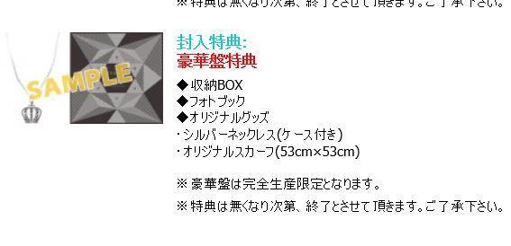 ★代購★ IDOLISH7 TRIGGER 1st 專輯「REGALITY」 豪華盤 (BOX仕樣) | 露天市集 | 全台最大的網路購物市集