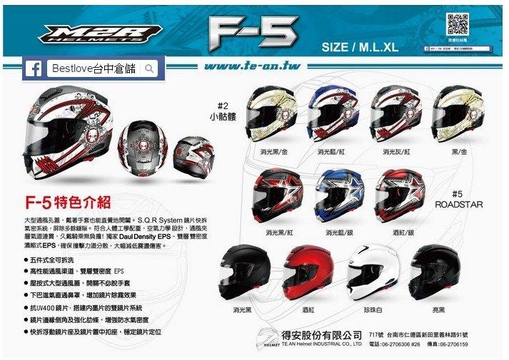 ~Bestlove~ 台中倉儲 M2R F5 F-5 #2 小骷顱-消光藍/紅【贈卡夢防摔手套/刷卡分期/免運】 | 露天市集 | 全台最大的網路購物市集