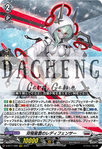 【大正滿千免運】VG 先導者 D-BT11/009 RRR | 露天市集 | 全台最大的網路購物市集