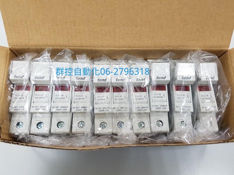 Tend 天得軌道式保險絲座 TFBR-321N 1P 600VAC Max. 斷電指示 | 露天市集 | 全台最大的網路購物市集